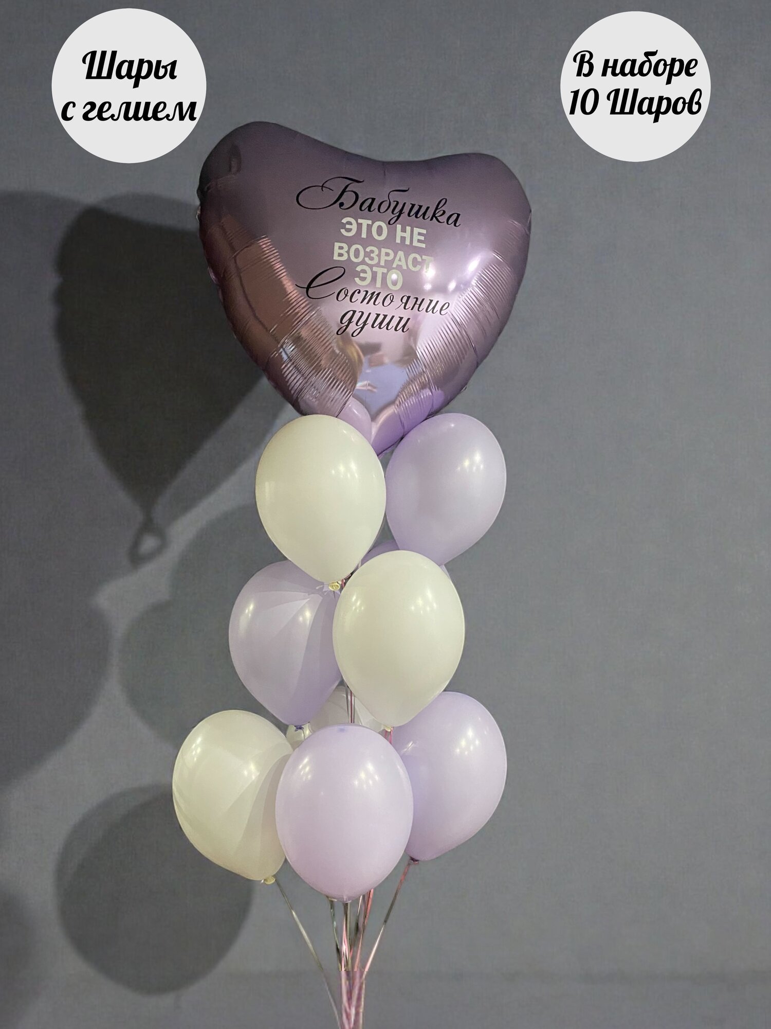 Шары с гелием фонтан из шаров для девушки, женщины, мамы, бабушки, дочки на 8 Марта, на День Рождение "Любимой бабушке"