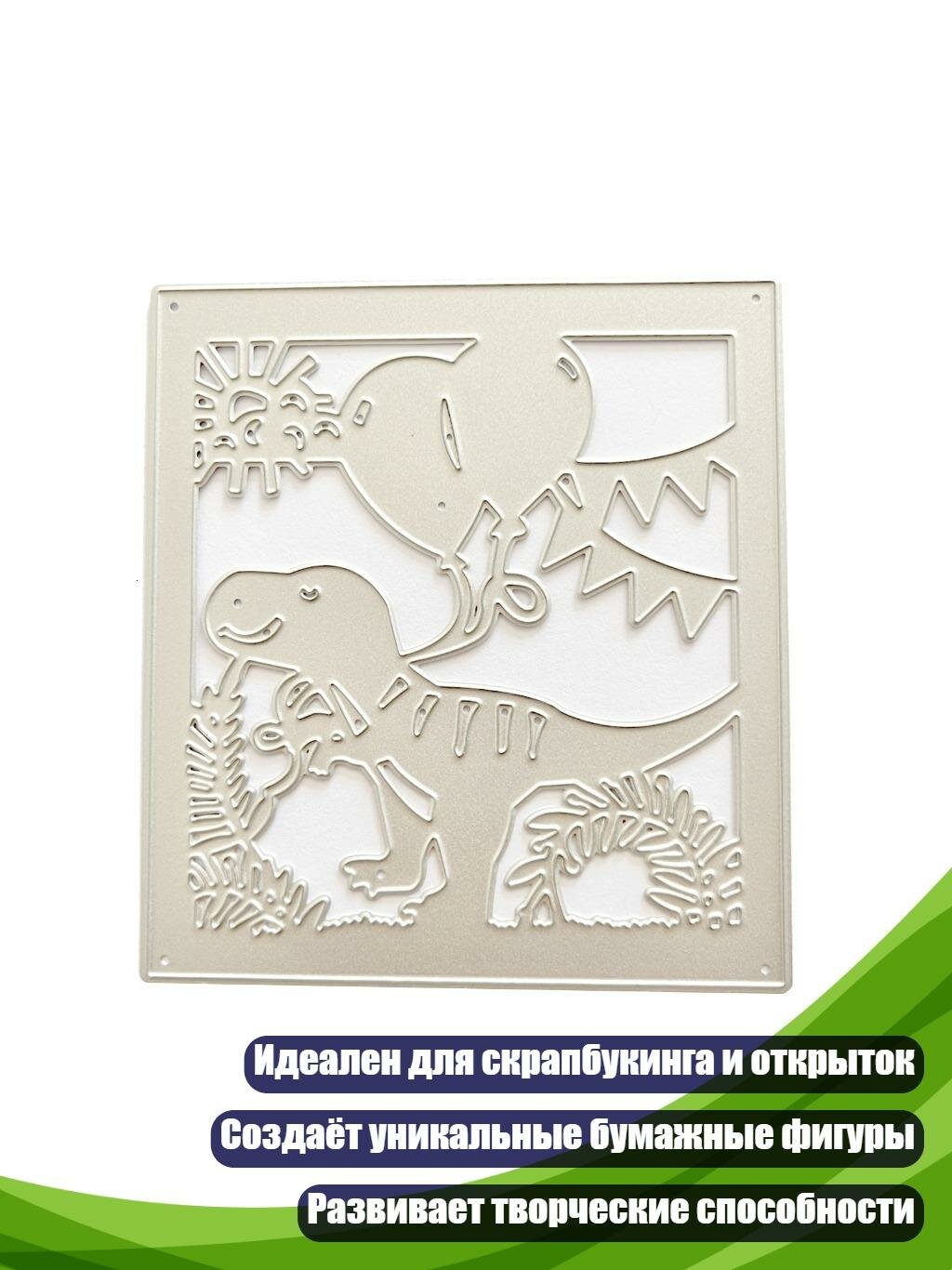 Шаблоны для вырезания металлических фигурок динозавров