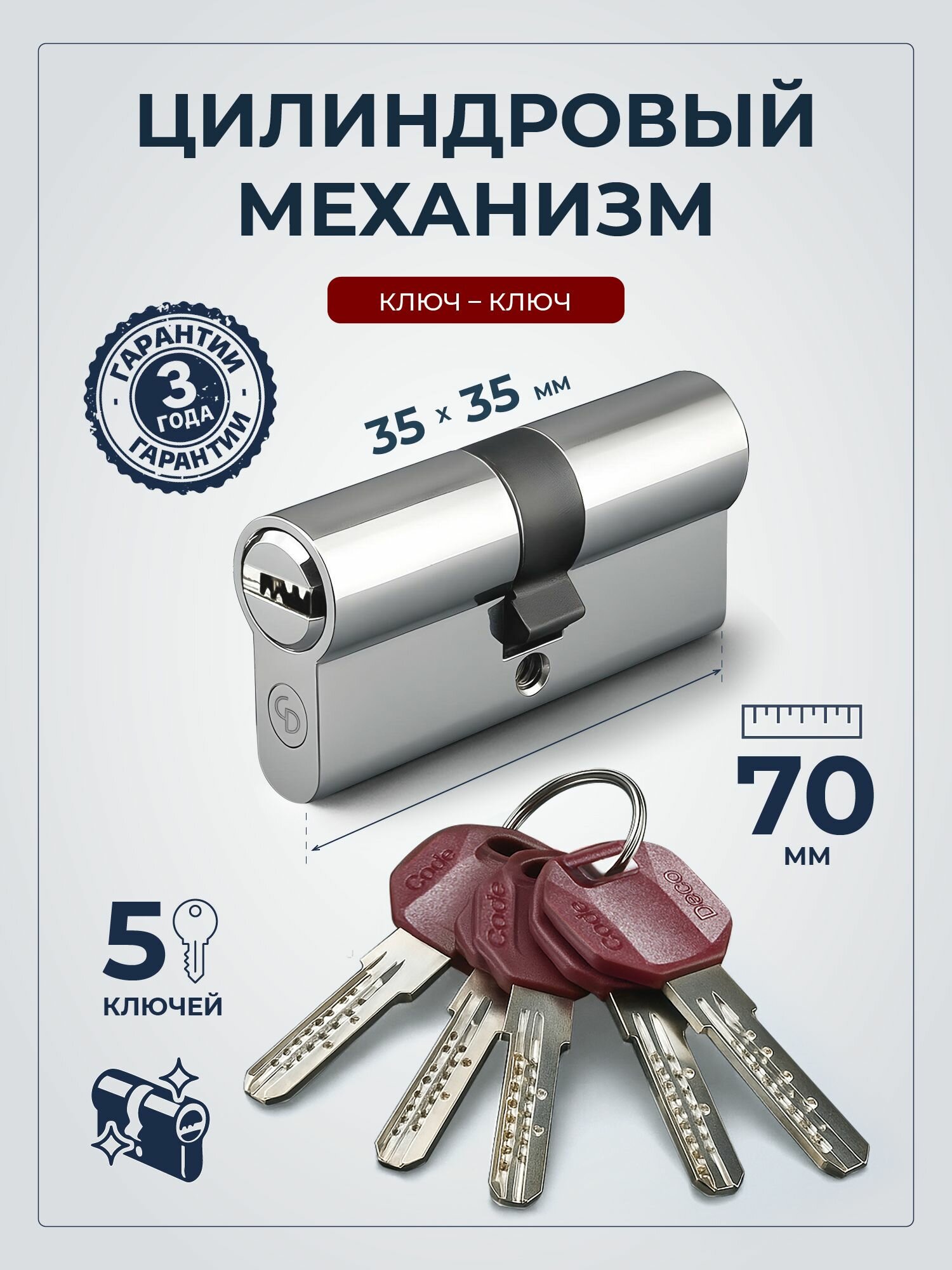 Личинка замка 70 мм