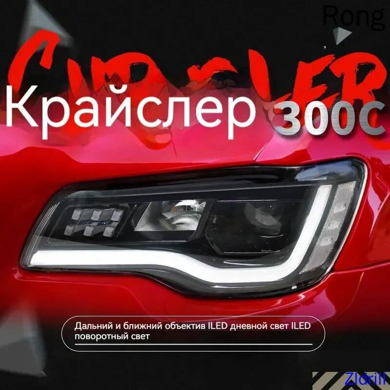 Фары автомобильные