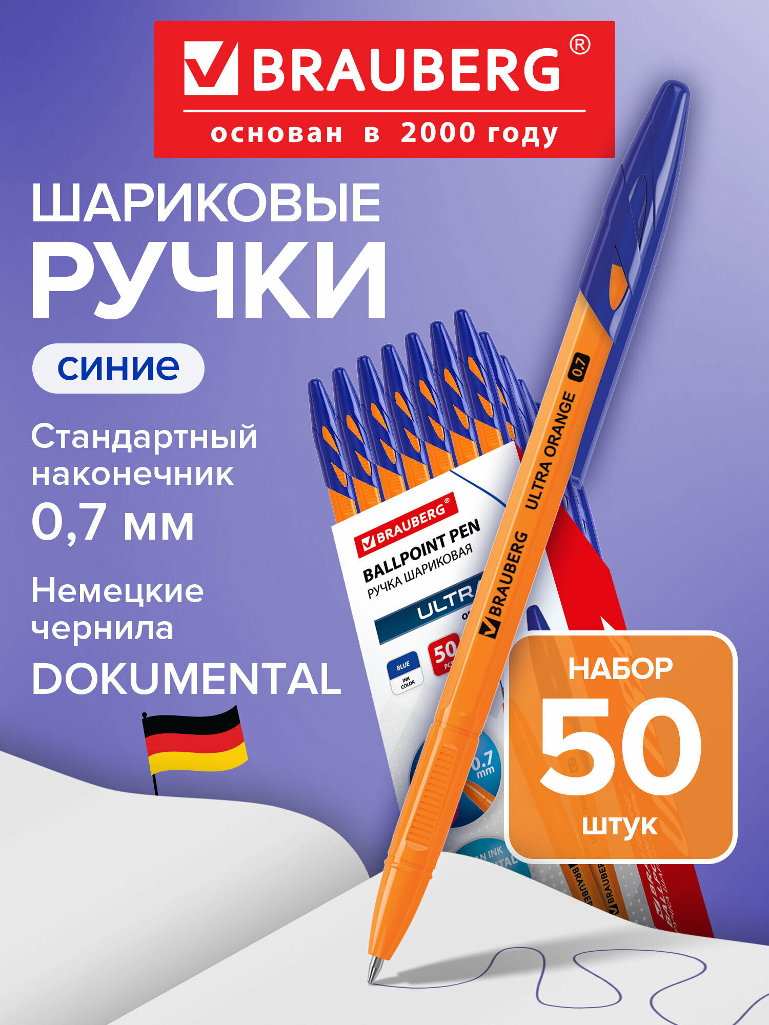 Ручка шариковая ULTRA ORANGE, комплект 50 штук, синяя, чернила германия, BRAUBERG, 880398