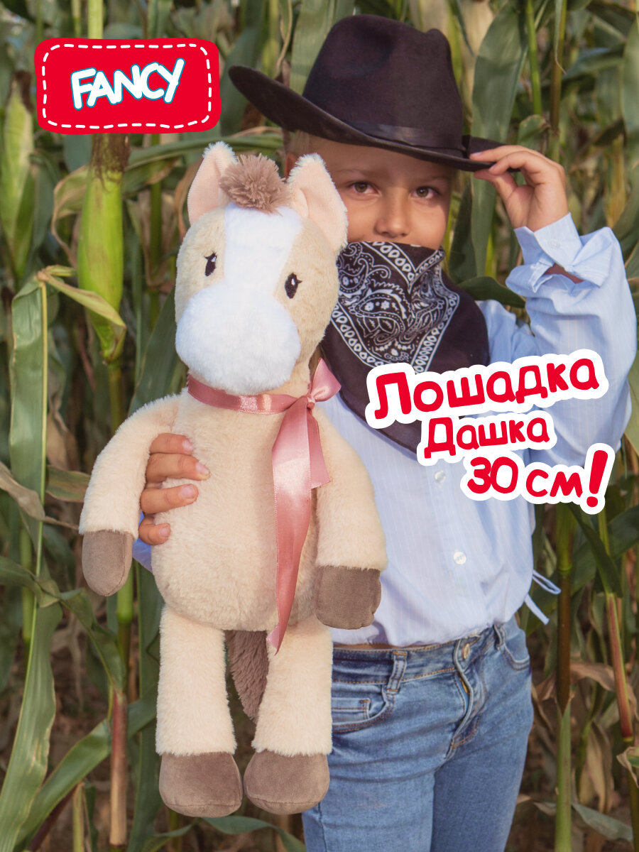 Мягкая игрушка Fancy Лошадка Дашка 30 см, Символ 2026 года, Новогодний плюшевый сувенир, Обнимашка для сна