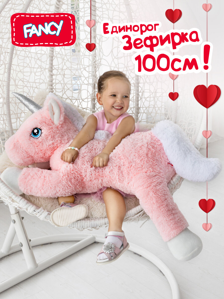 Большая мягкая игрушка подушка Fancy Единорог Зефирка 100 см, длинная плюшевая обнимашка для сна, подарок для девочки