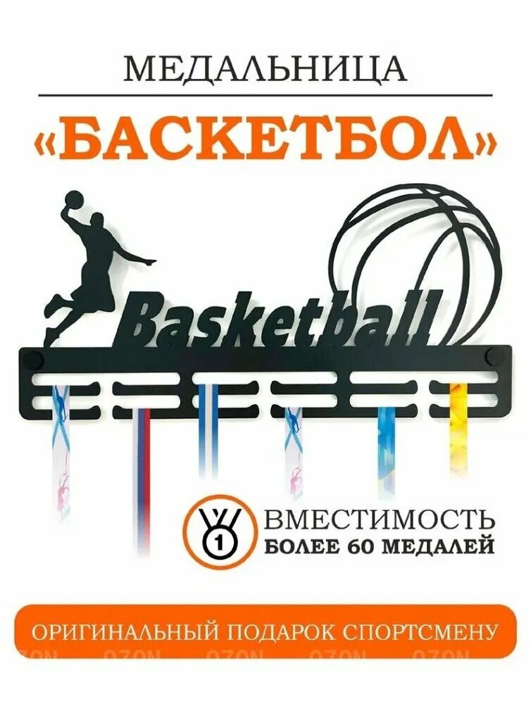 Медаллер