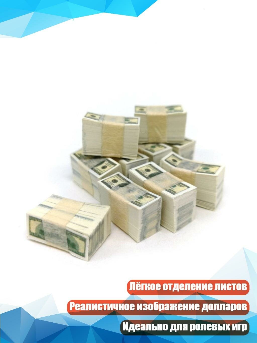 Миниатюрные доллары для кукольного домика