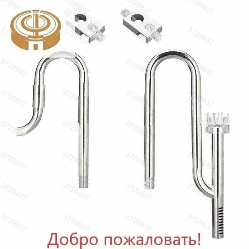 Металлические лили пайп трубки забора и возврата воды со скиммером 16мм (Lily Pipe)