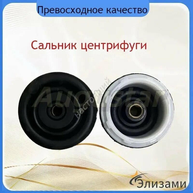 Сальник центрифуги машинка полуавтомат Славда, Renova, Фея, Белоснежка, Evgo, Saturn, Avex, Optima 95/14 мм. с резьбой