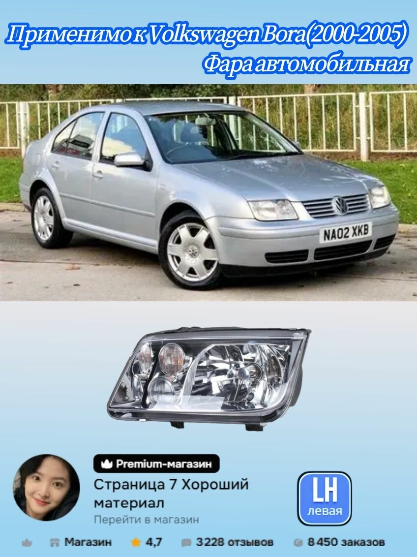 Фары автомобильные