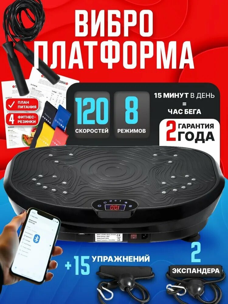 Вибротренажер VIBROPRO_NEW