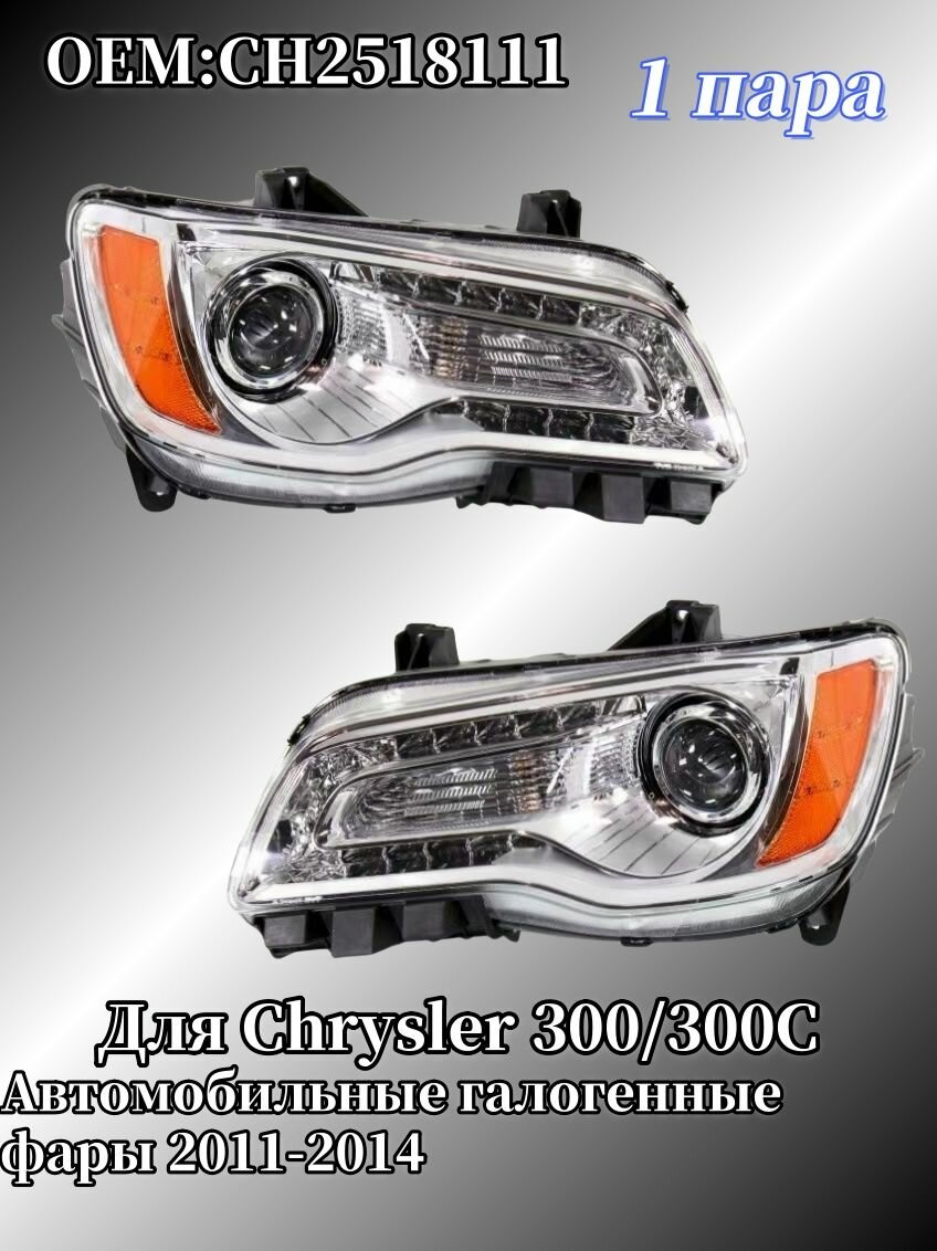 Фары автомобильные