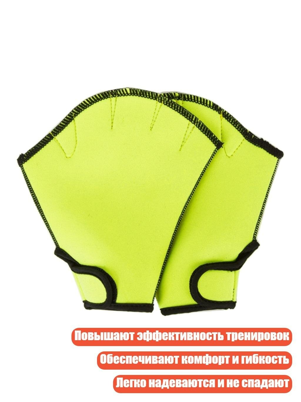 Перчатки плавательные с перепонками, Желтый - S