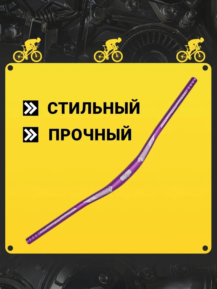 Руль для велосипеда — фото 1