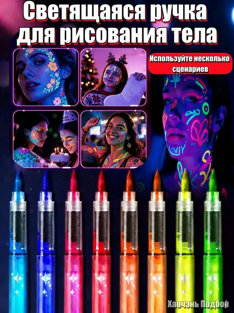 8 цветов светящихся акриловых маркеров для студентов, рисования, граффити, ручной работы и творчества