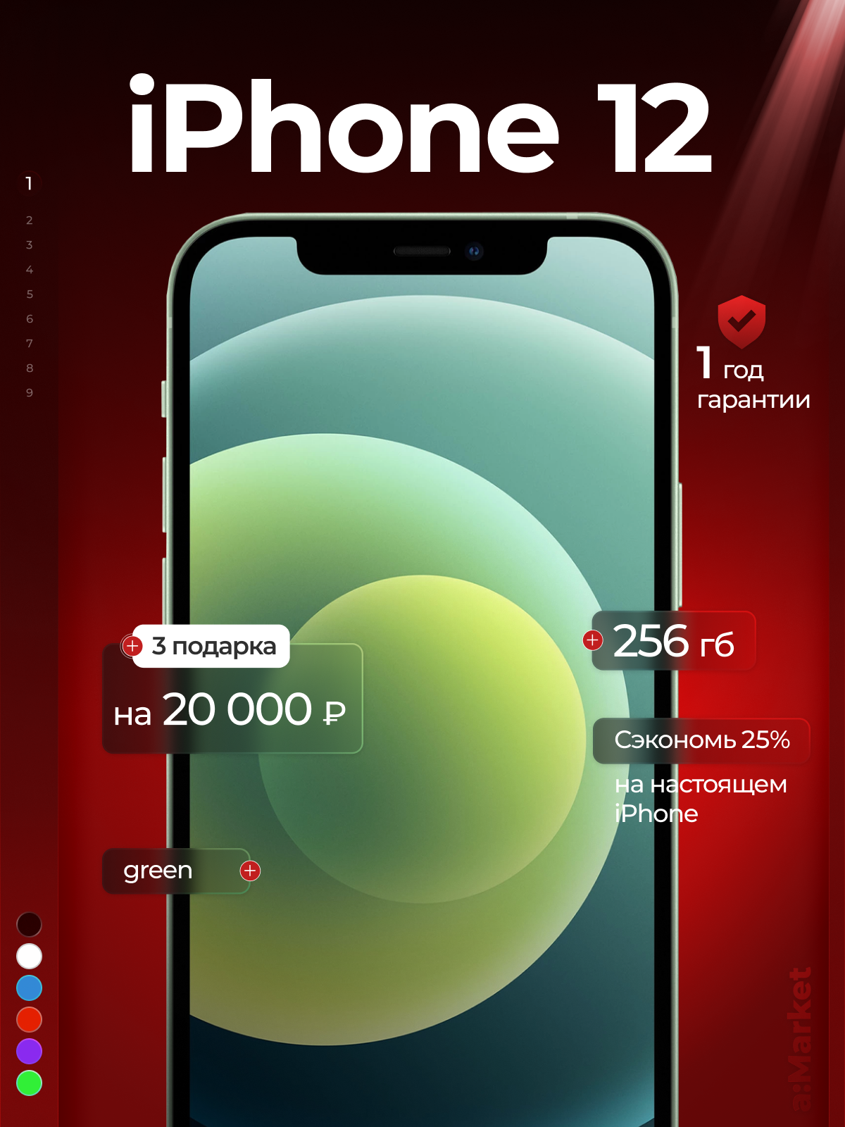 Смартфон Apple iPhone 12 256 ГБ, Зеленый/Green, Витринный образец (Как новый)