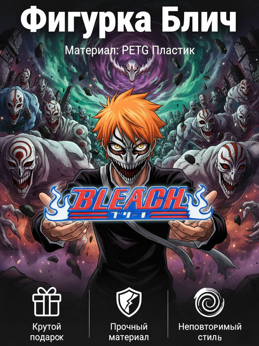 Фигурка аниме "Bleach", коллекционная, пластик, коричнево-красная
