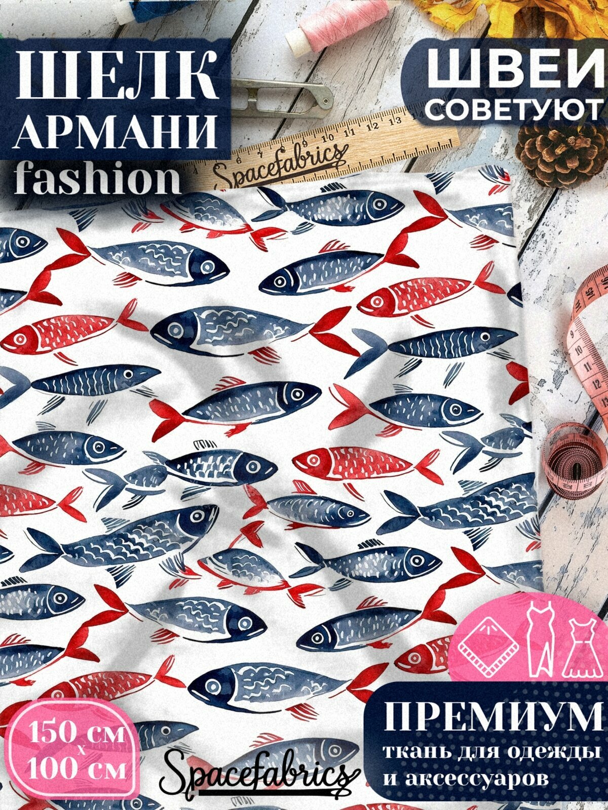 Шелк Армани, искусственный атлас шелк Armani, мягкий для костюмов, платьев, юбок. 147*100 см, 90 г/м