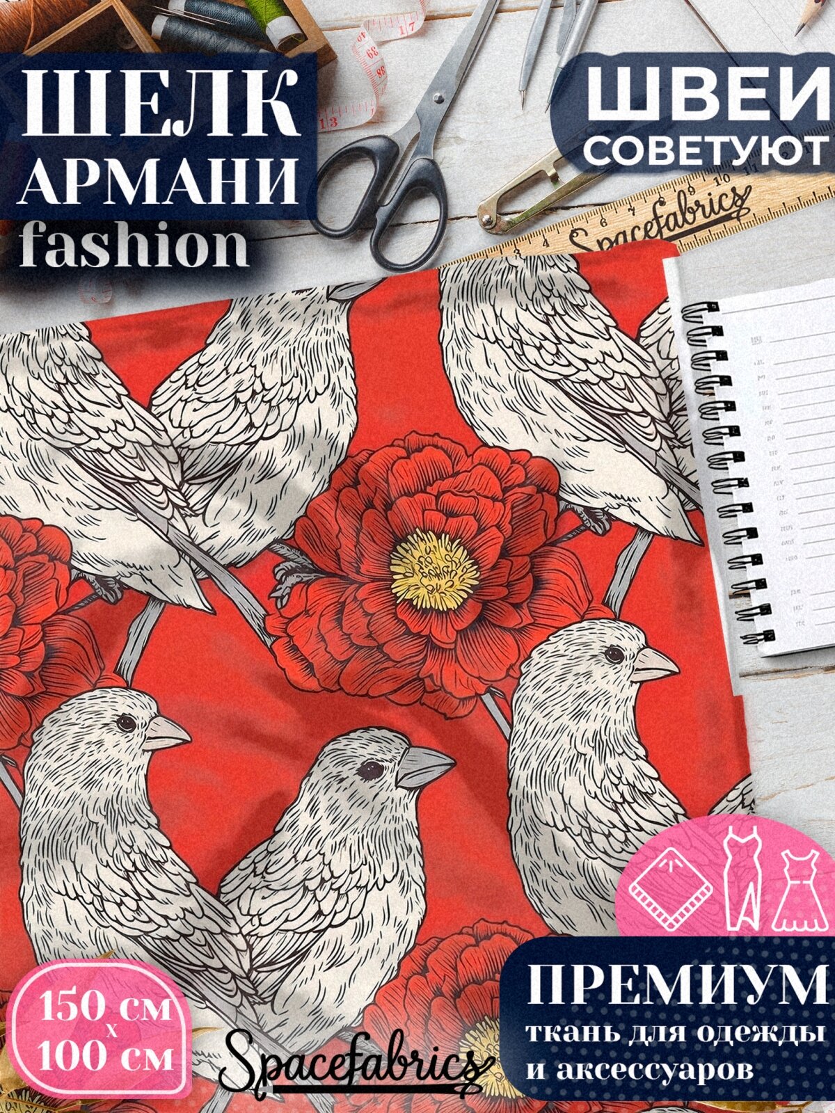 Шелк Армани, искусственный атлас шелк Armani, мягкий для костюмов, платьев, юбок. 147*100 см, 90 г/м