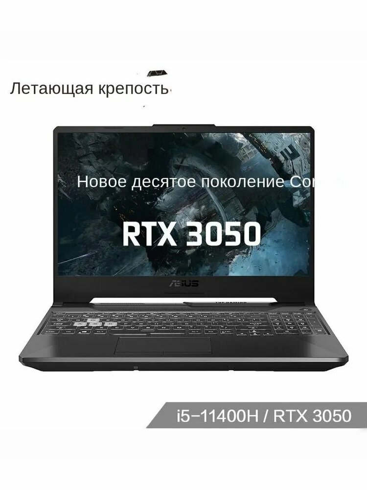 ASUS FX506H Игровой ноутбук 15.6", Intel Core i5-11400H, RAM 16 ГБ, SSD 512 ГБ, NVIDIA GeForce RTX 3050 для ноутбуков (4 Гб), Windows Home, Русская раскладка