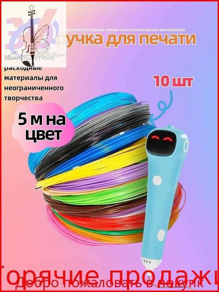 3D-заполнители 5м, 10шт