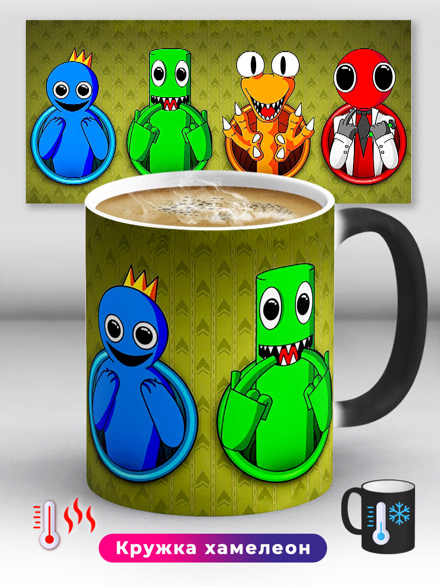 Кружка хамелеон Радужные Друзья руки Roblox Роблокс Rainbow