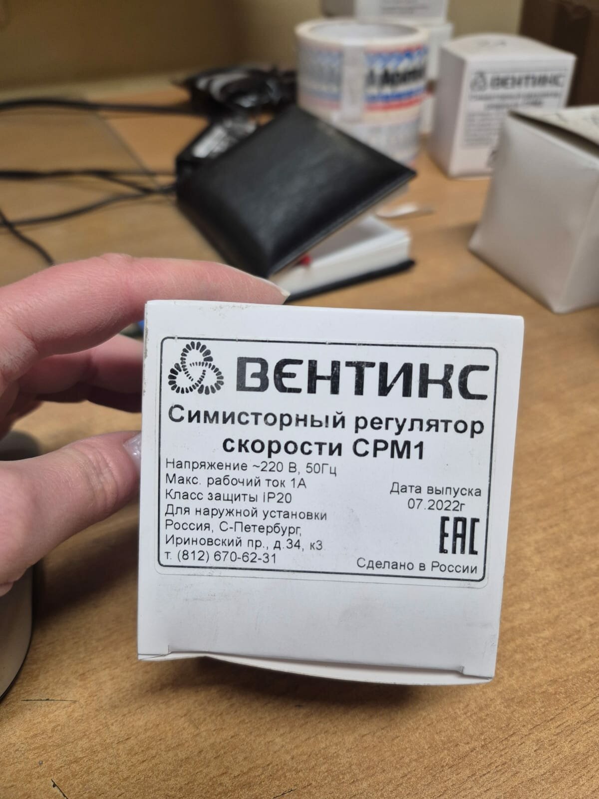 Симисторный регулятор СРМ 1А Вентикс — фото 1