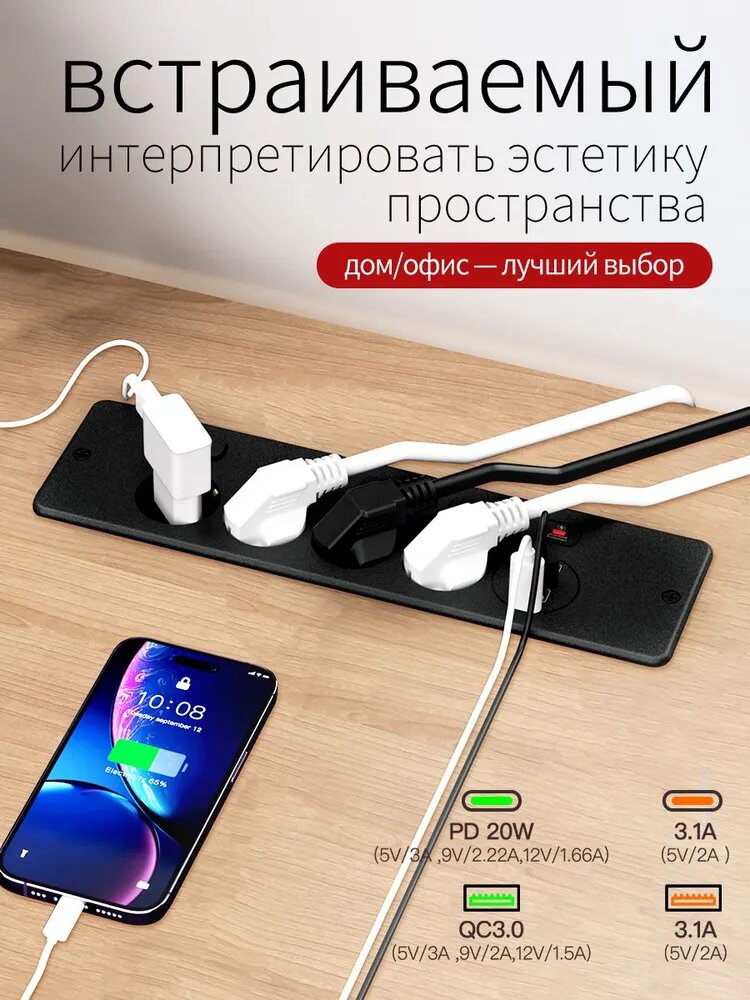 Удлинитель сетевой фильтр с USB 4 розеток и 2 USB, 2 type C, кабель 2м, с выключателем 3250 Вт c быстрой зарядкой Встраиваемый премиум-розеточный блок для escritorных столовФутян черный BKL-E88