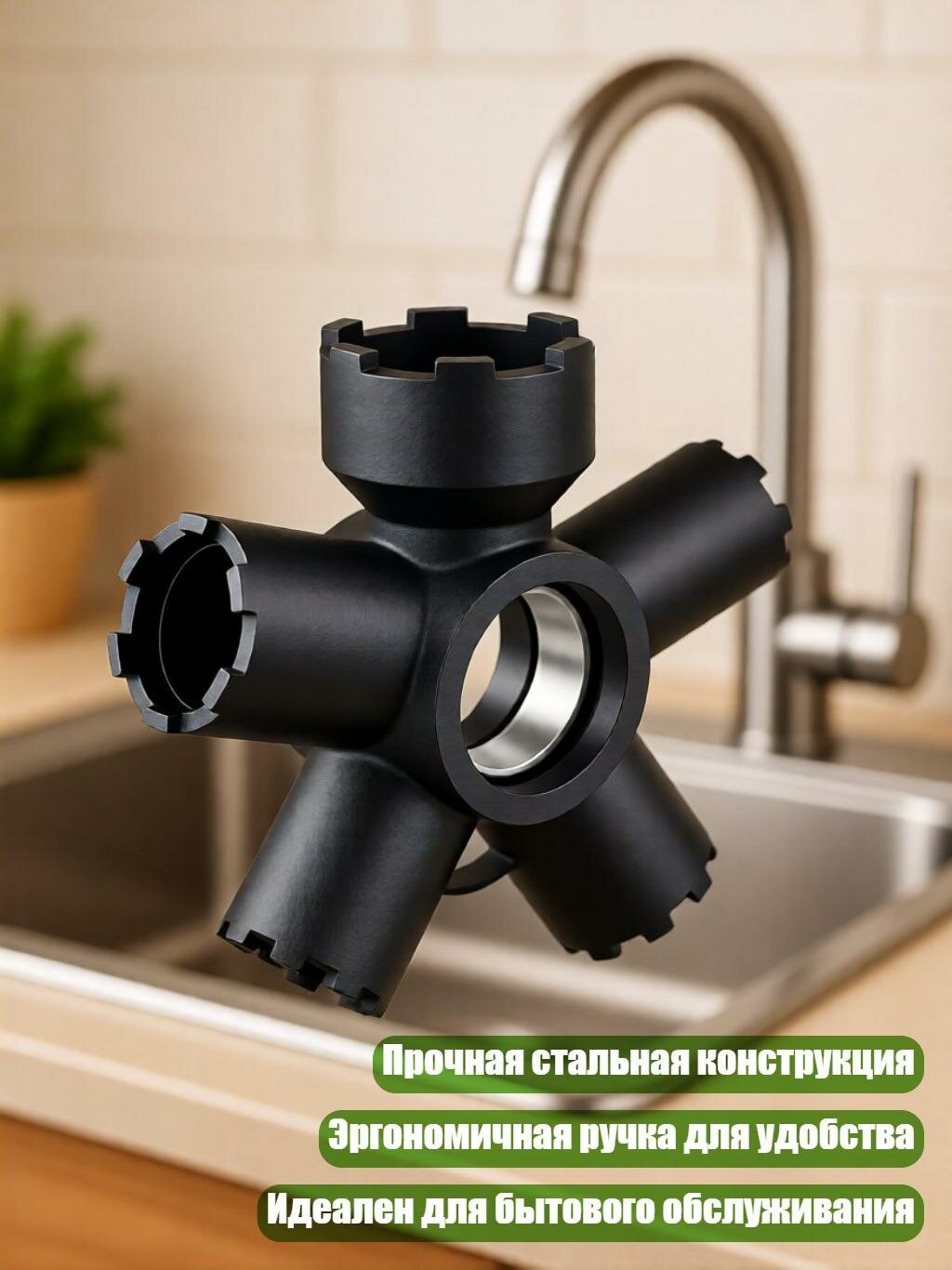 Гаечный ключ для аэраторов смесителей