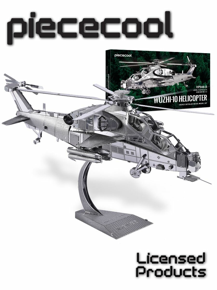 3д конструктор металлический, ударный вертолет Piececool WUZHI-10 HELICOPTER