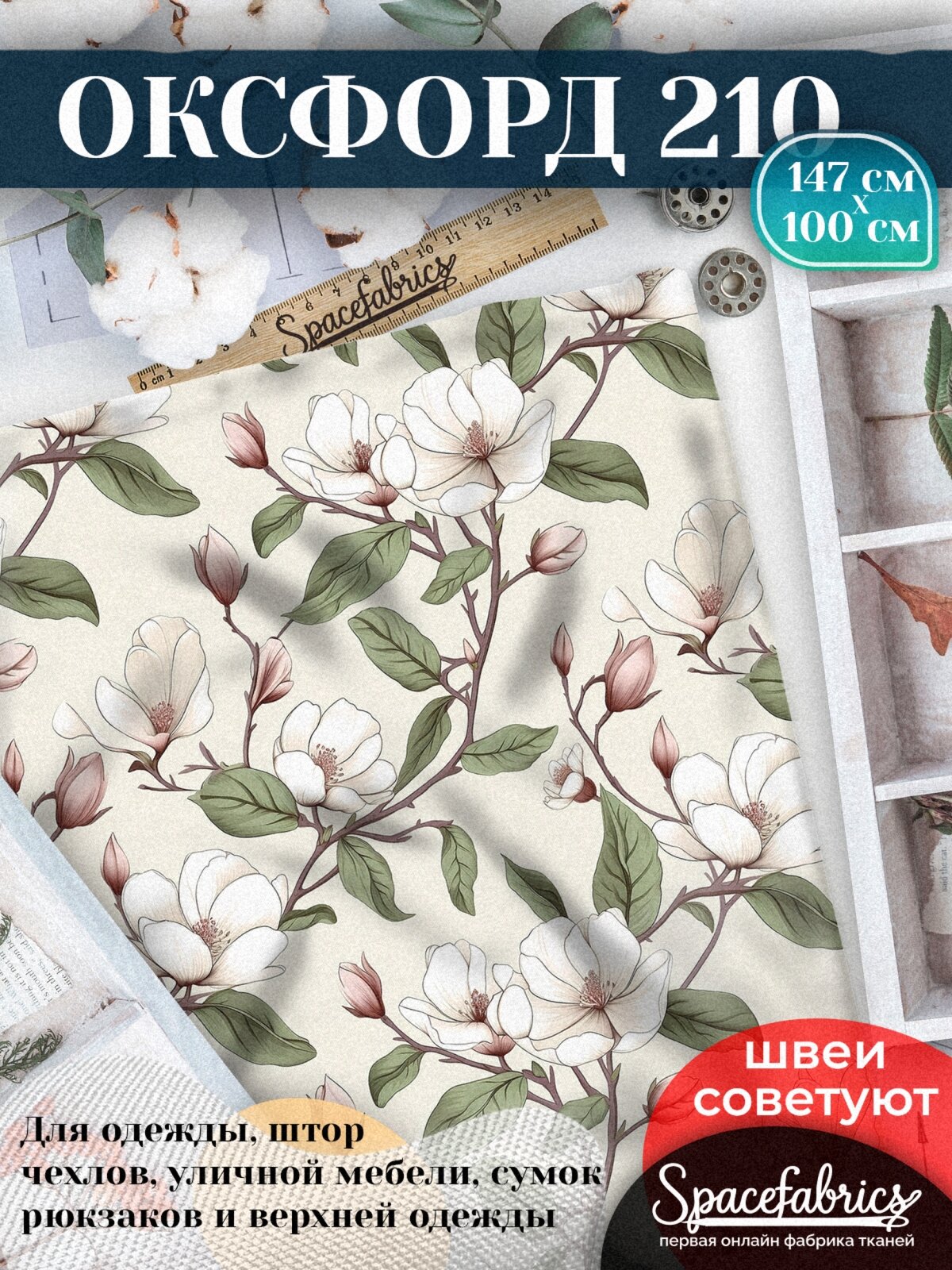 Прочная водоотталкивающая ткань Оксфорд 210D. 95 гр/кв. м. WR защита и пропитка WR/PU. Принт. 150*100 см