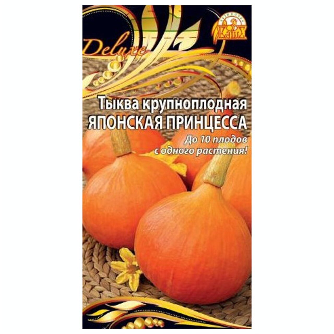 Семена тыква Японская принцесса 2г, для дачи, сада, огорода и на рассаду
