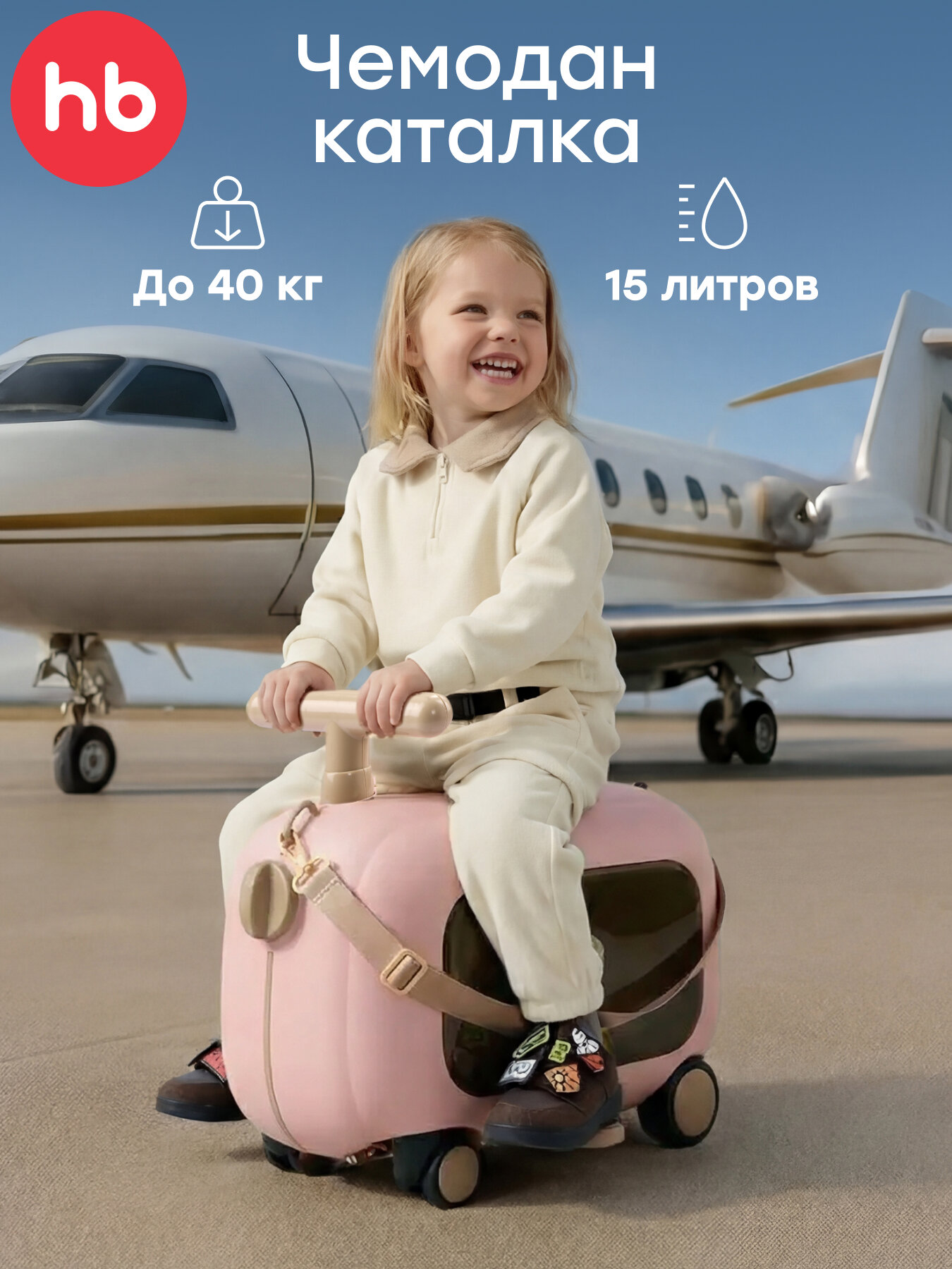 Чемодан-каталка