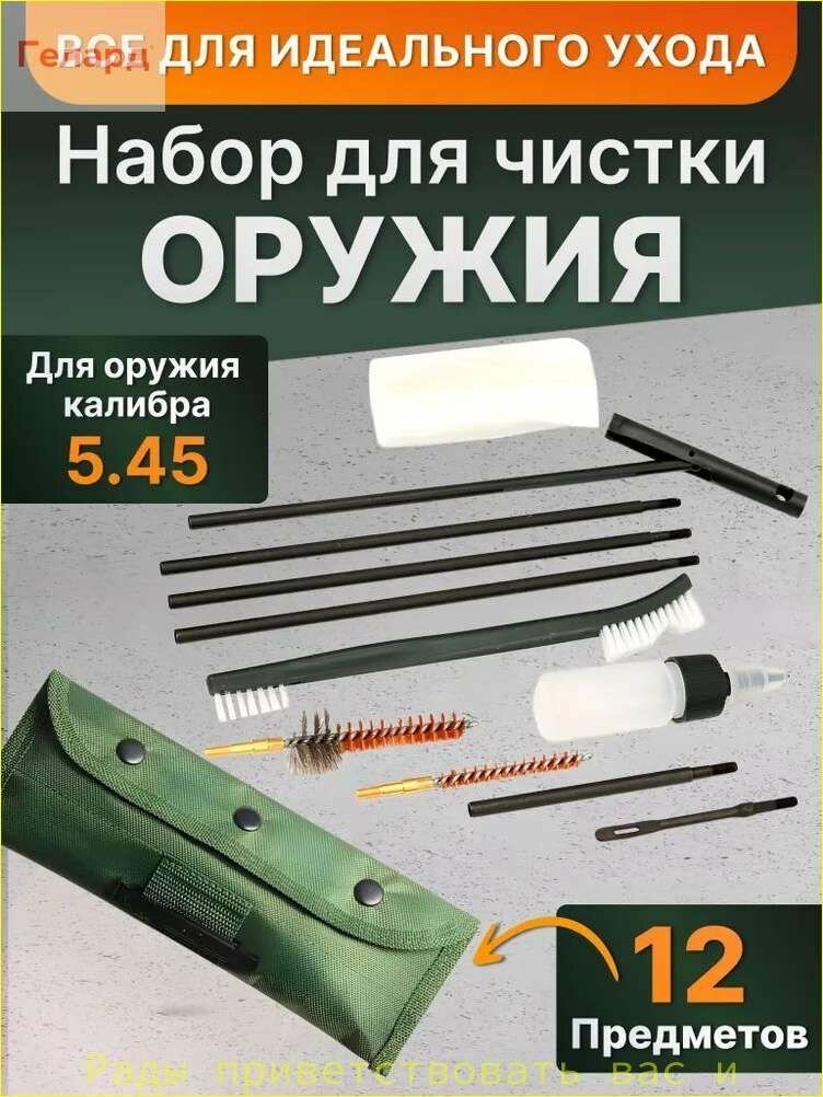 Оружейная смазка