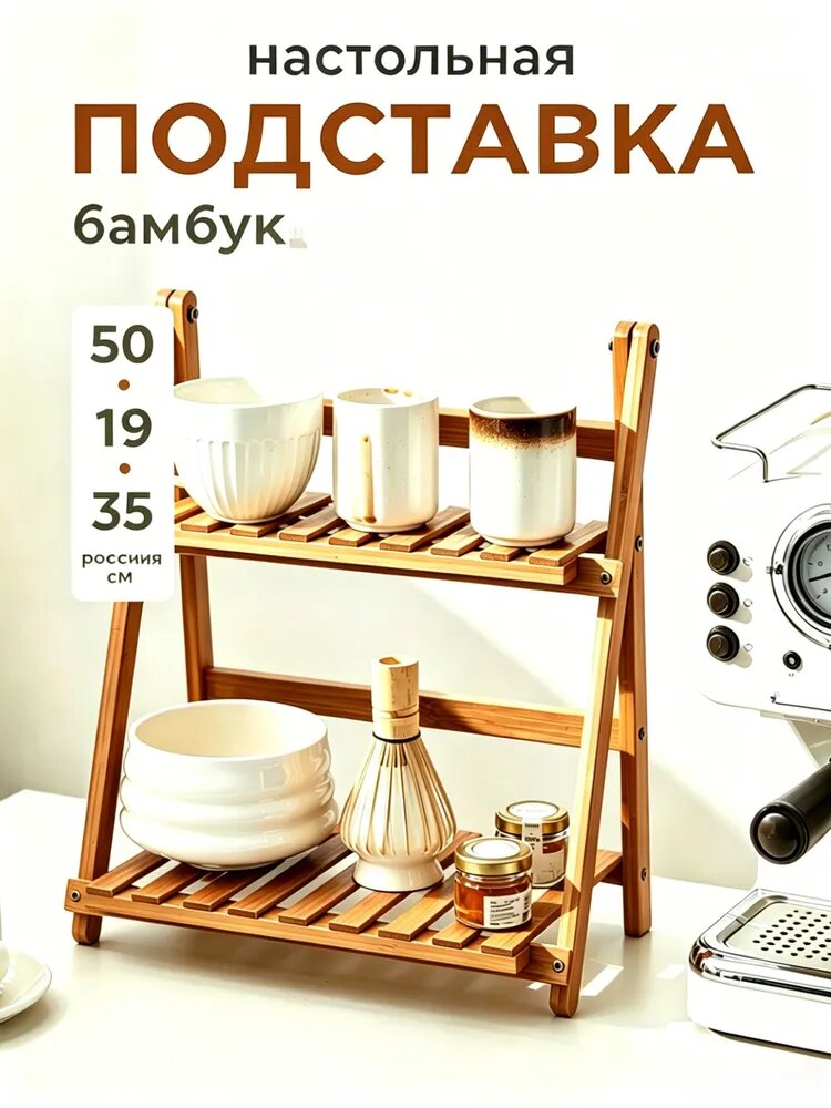 Подставка для цветов 35.1 см х 19.1 см х 50 см