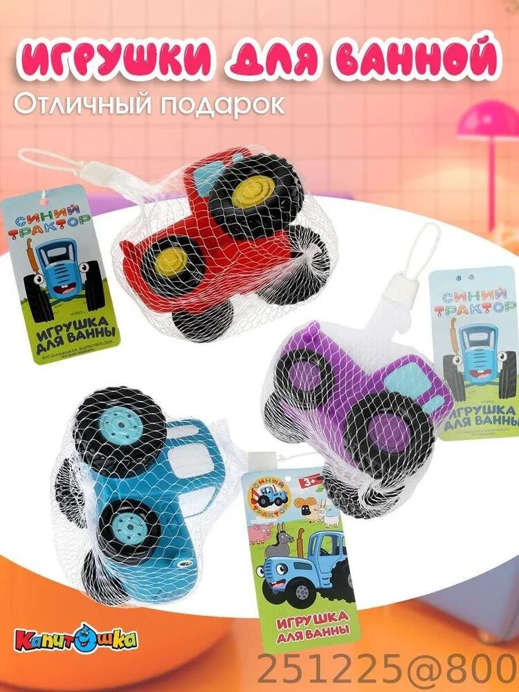 Игрушка для ванной — фото 1