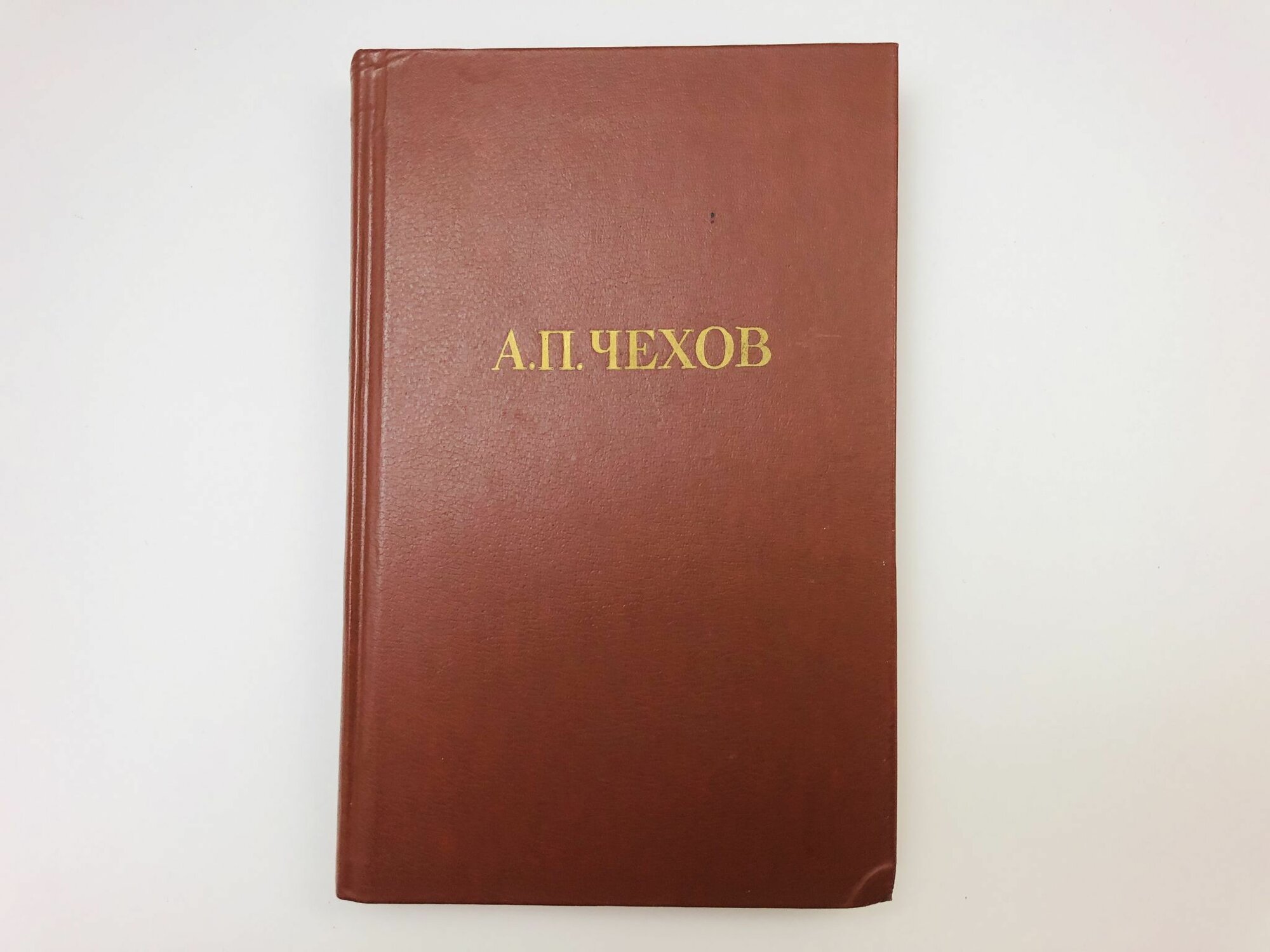 Собрание сочинений в двенадцати томах. Том 10. Драматические произведения
