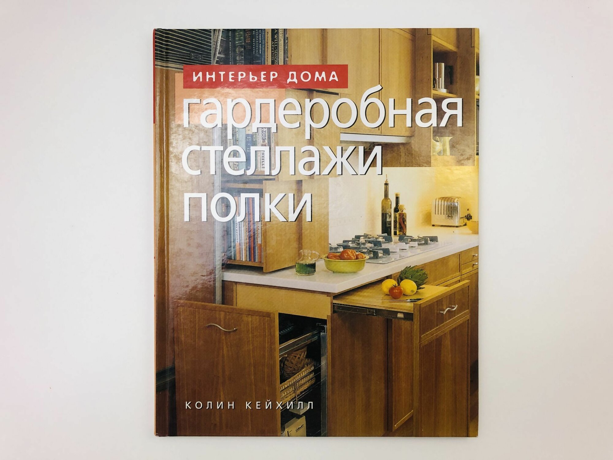 Гардеробная, стеллажи, полки