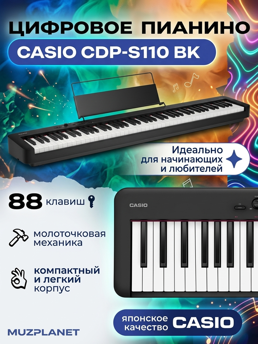 Цифровое пианино CASIO CDP-S110 BK, 88 клавиш, молоточковая механика