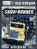 SnowRunner для ПК | USB ‑ флешка