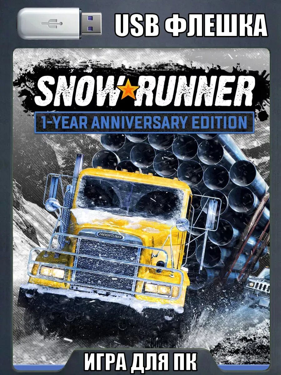 SnowRunner для ПК | USB ‑ флешка