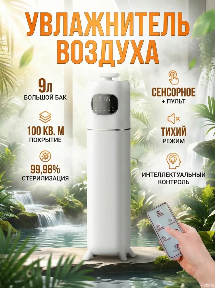 Увлажнитель воздуха DF840MISWW4WO48D, светло-бежевый, ультразвуковой, 9 л, пульт ДУ