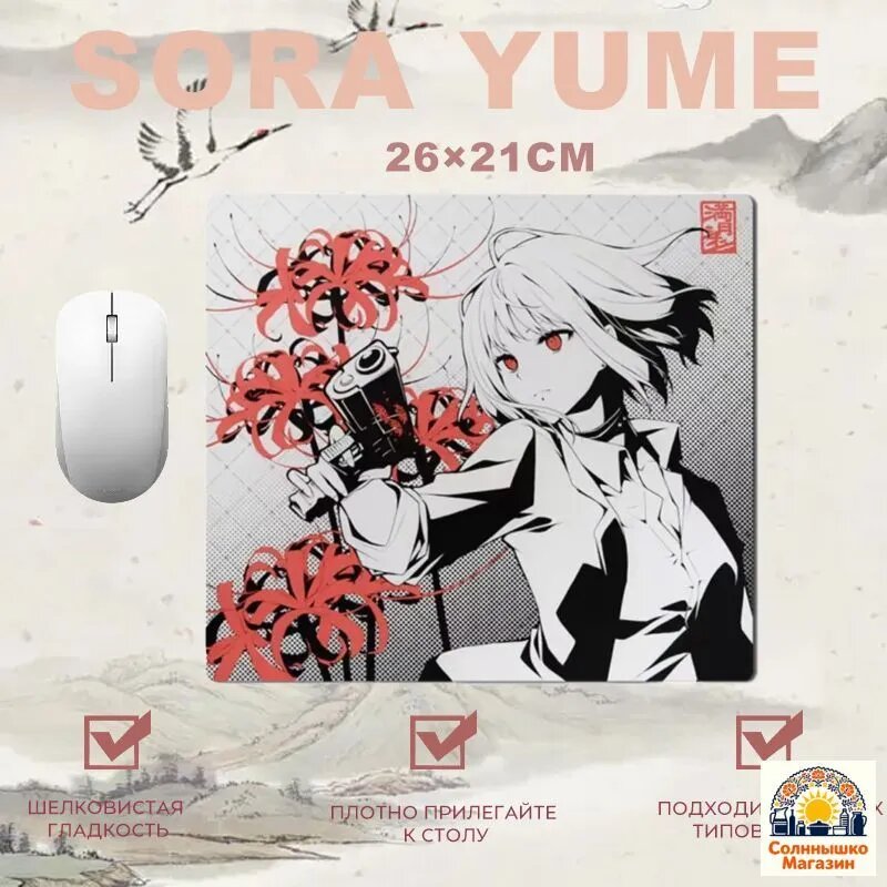 Коврик для мышки SORA YUME M (26x21 см) для геймеров, слоновая кость