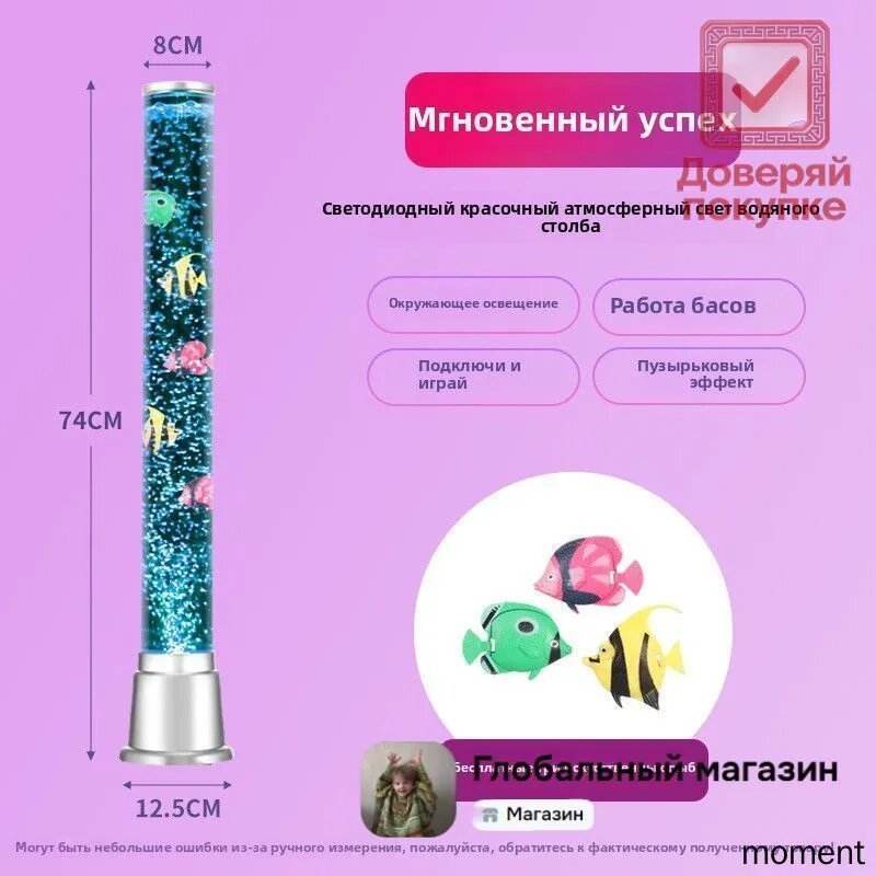 LED-ночник Аквариум с пузырями и медузами, RGB-подсветка, высота 74см, для дома