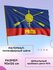 Флаг РВСН