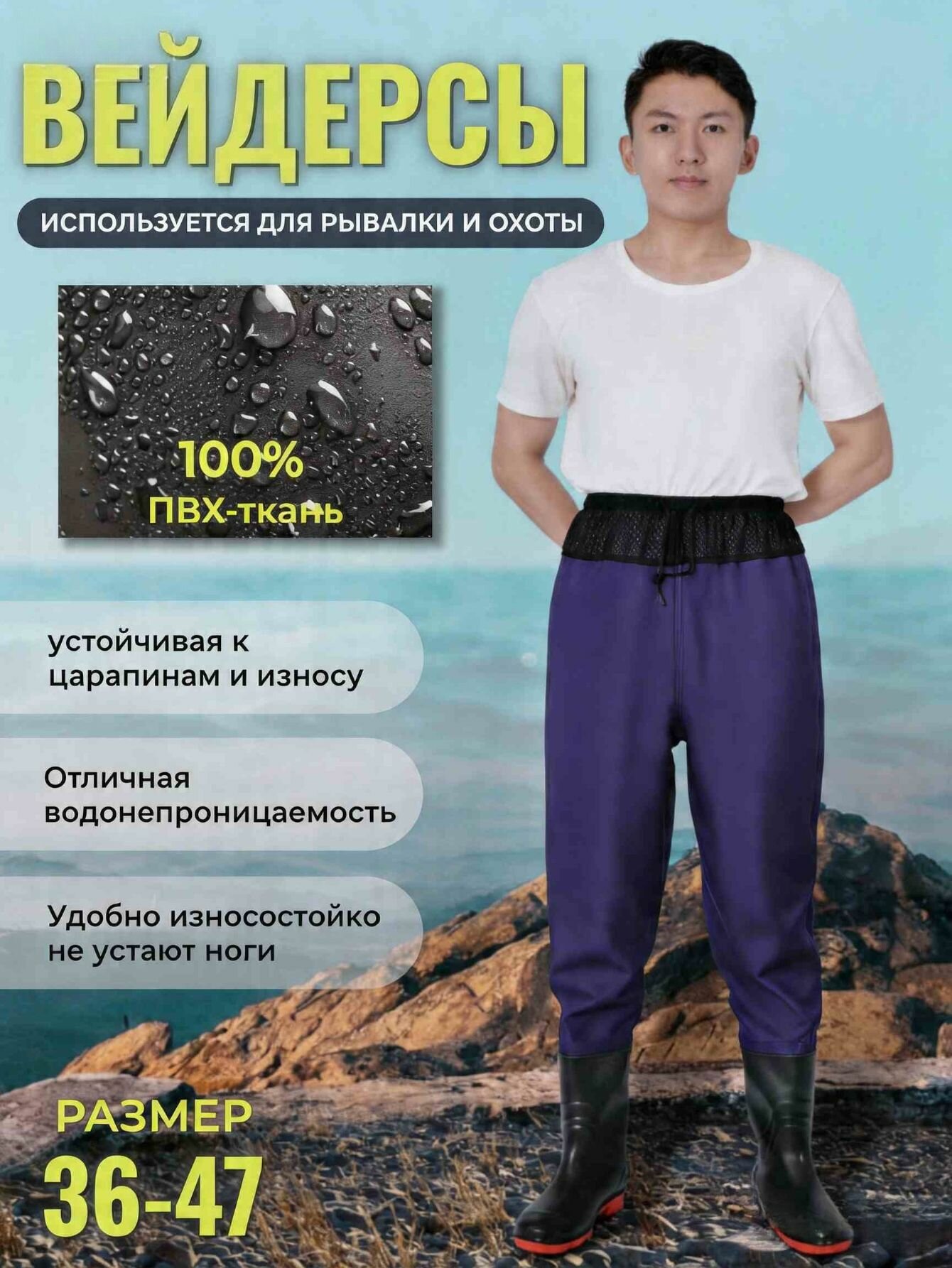 Вейдерсы забродники для похода, охоты и рыбалки