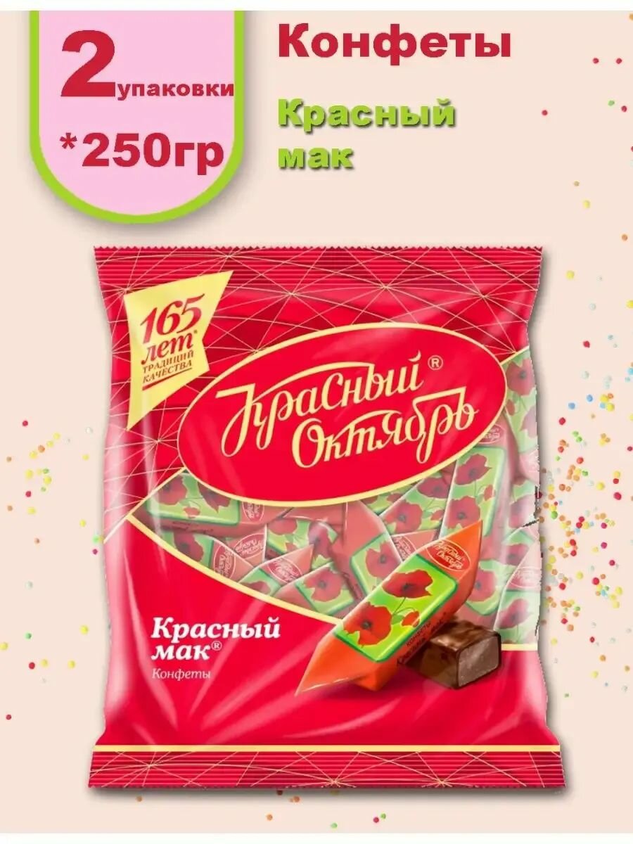 Конфеты Красный Мак