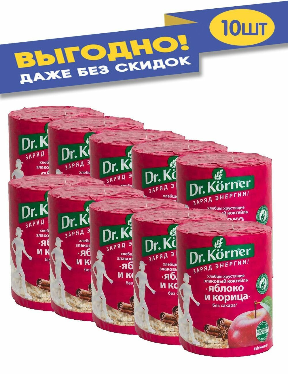 Хлебцы DR KORNER Яблочные с корицей