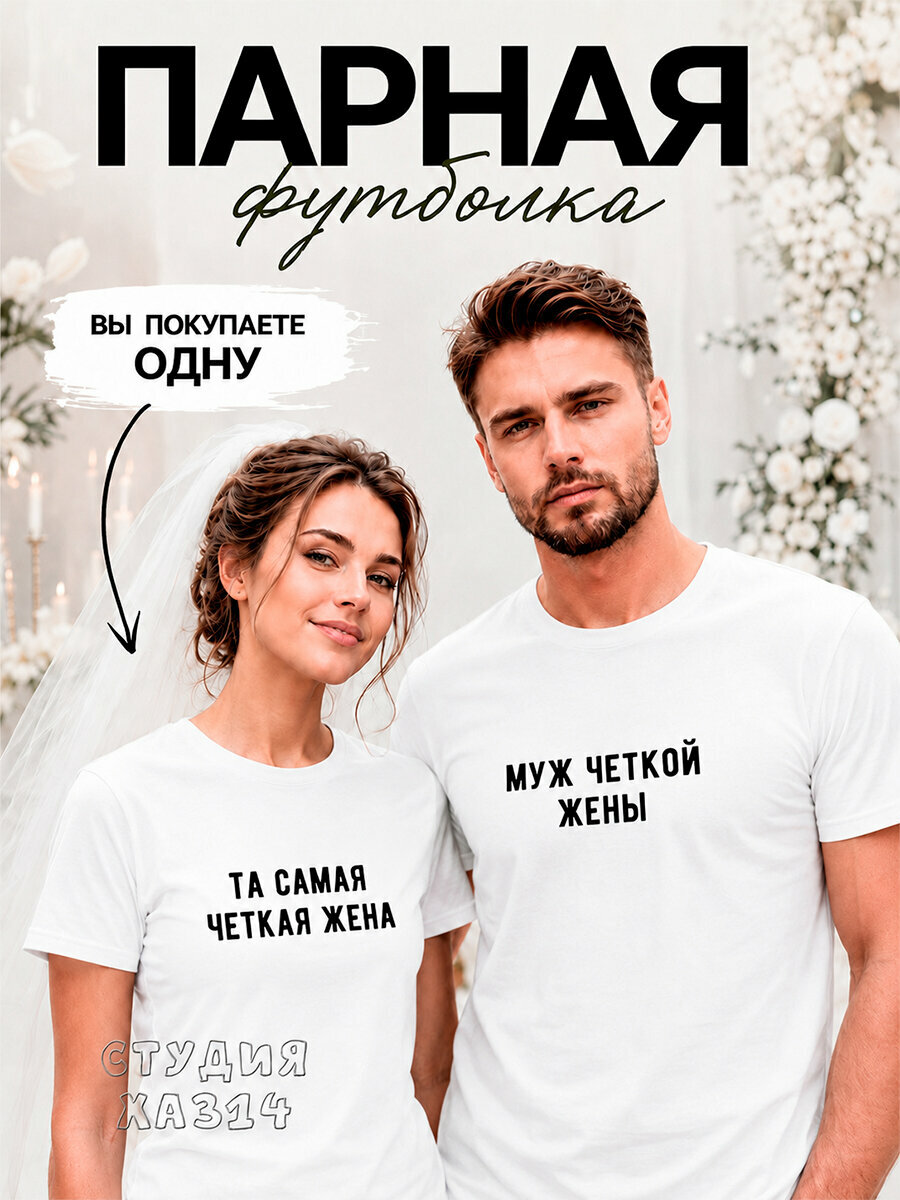 Футболка