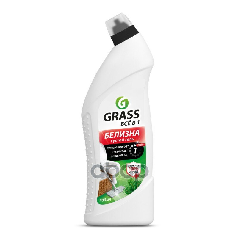 Многофнкциональное средство Белизна флакон 7 мл GraSS GraSS арт. 126120