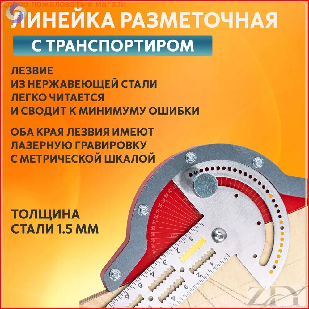 Линейка, угольник строительный 450мм, Нержавеющая сталь