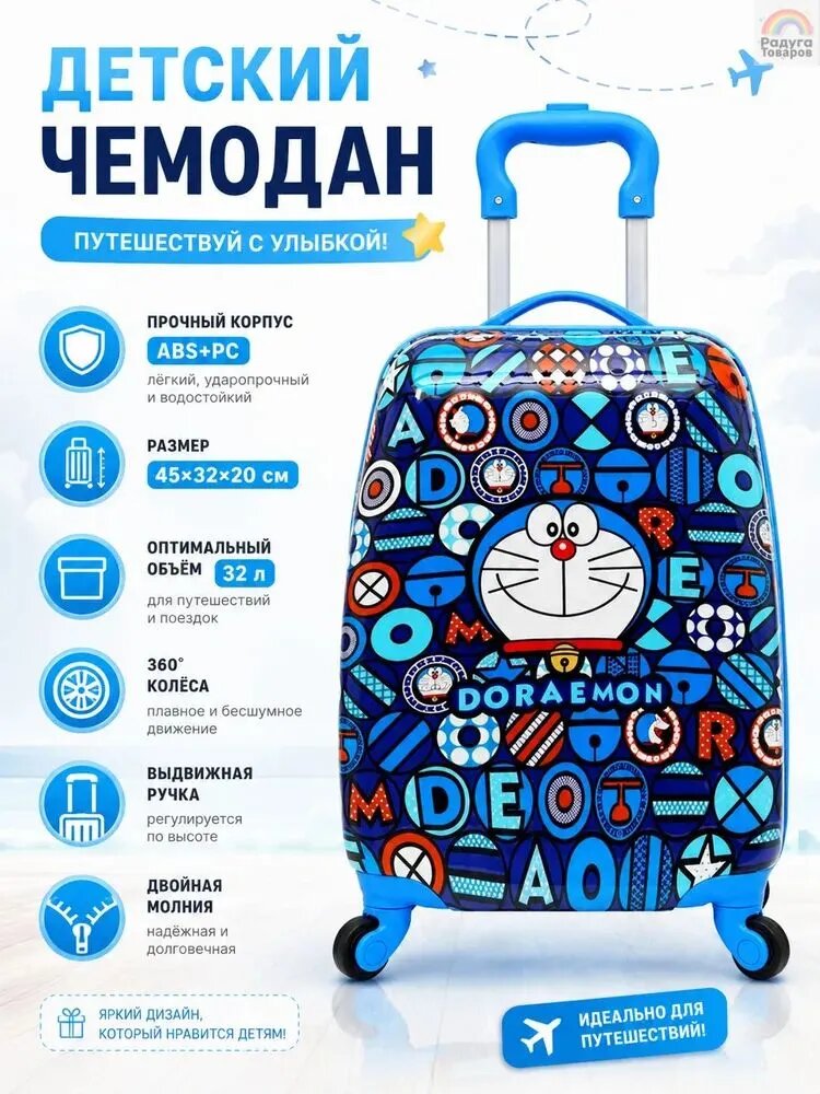 Чемодан